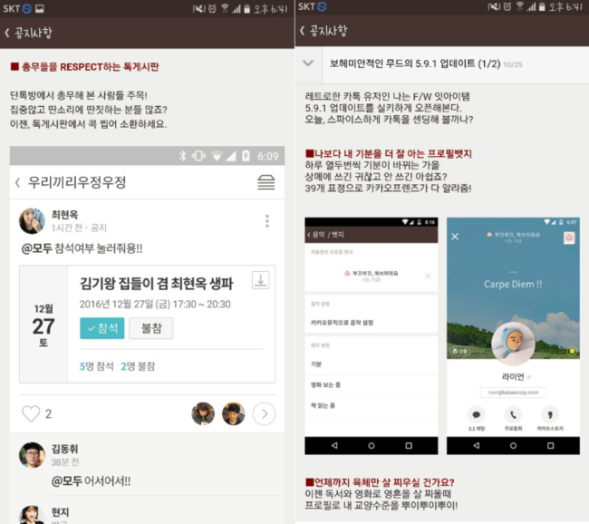 Inside Kakao Talk, Korea's No.1 Messenger (Part 2) | Asiance | Asiance