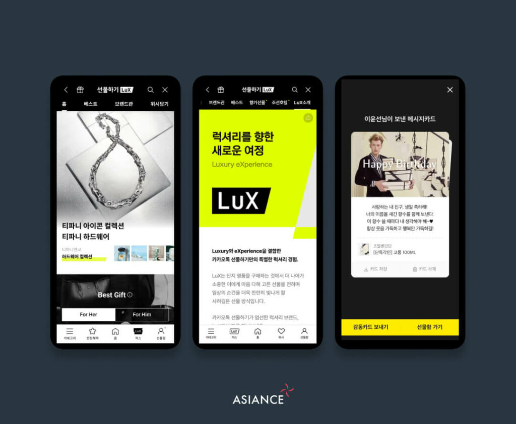 What is Kakao and Kakao Gift: Korea's Unique Landscape | Asiance | Asiance