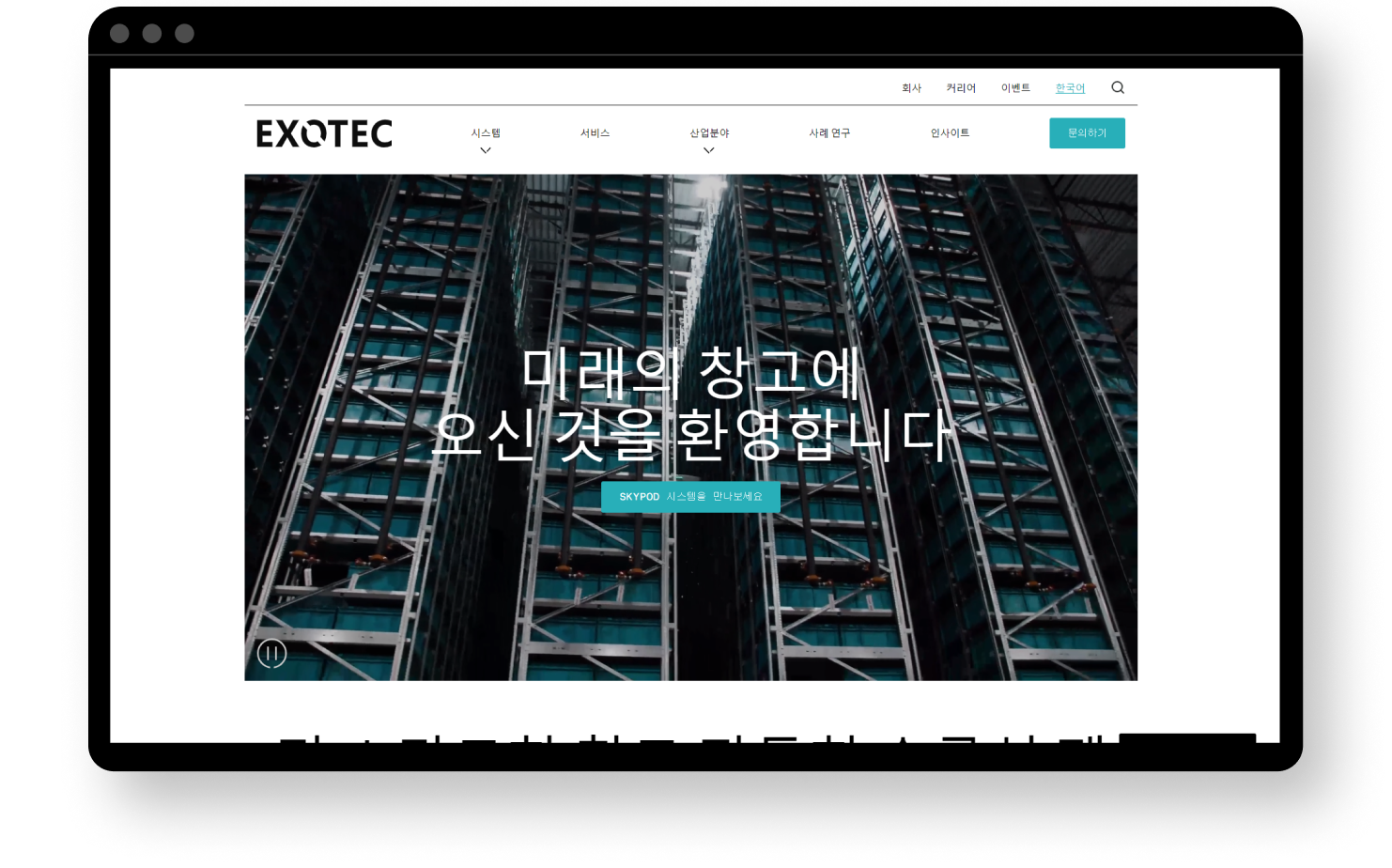 아지앙스 아시아의 첫번째 브랜드테크 파트너 6595